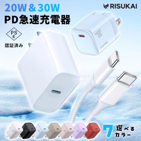 ★★最新のPD充電だから早い！iPhone13を約30分で充電量が60％に達します！★★■【PSE認証済・電気用品安全法基準クリア】■PD専用充電ケーブルセット（お買い得）■対応機種・iphone17 iphone17air iphone1...