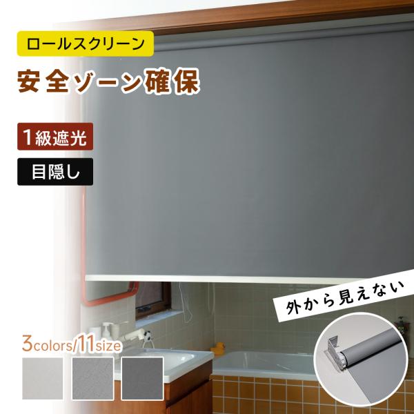 【快適な使い心地】1級遮光により日光をしっかり遮断し、UVカット効果で床・壁・家具の劣化を防ぎます。夏は室温上昇を抑え、冬は冷気を遮断することで遮熱・保温効果を発揮し、季節を問わず快適にお使いいただけます。冷暖房効率も向上し、省エネにも貢献...