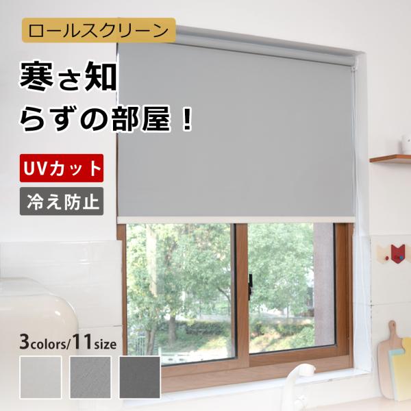 【快適な使い心地】1級遮光により日光をしっかり遮断し、UVカット効果で床・壁・家具の劣化を防ぎます。夏は室温上昇を抑え、冬は冷気を遮断することで遮熱・保温効果を発揮し、季節を問わず快適にお使いいただけます。冷暖房効率も向上し、省エネにも貢献...