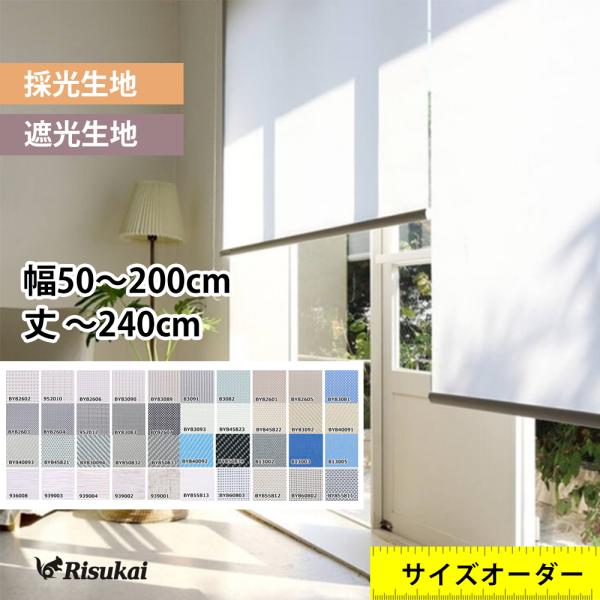 商品紹介名称  ロールスクリーン オーダー 遮光 プルコード つっぱり ロールスクリーン商品特徴  【快適な使い心地】1級遮光機能より日光をしっかりとシャットアウトしてくれます。UVカット効果もあるため、紫外線による床壁、フローリングや家具...