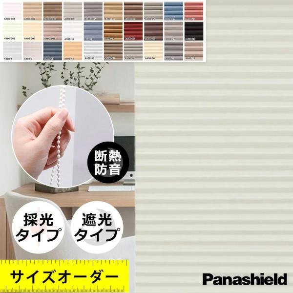 【優れた断熱・保温性能】 ハニカムのダブル構造により、空気層がしっかり熱を遮断。 夏は外の熱気をカットして涼しく、冬は暖気を逃がさずあたたかく、 一年中快適な室内環境を保ちます。【遮光・採光の2タイプでシーンに合わせて選べる】完全遮光で寝室...