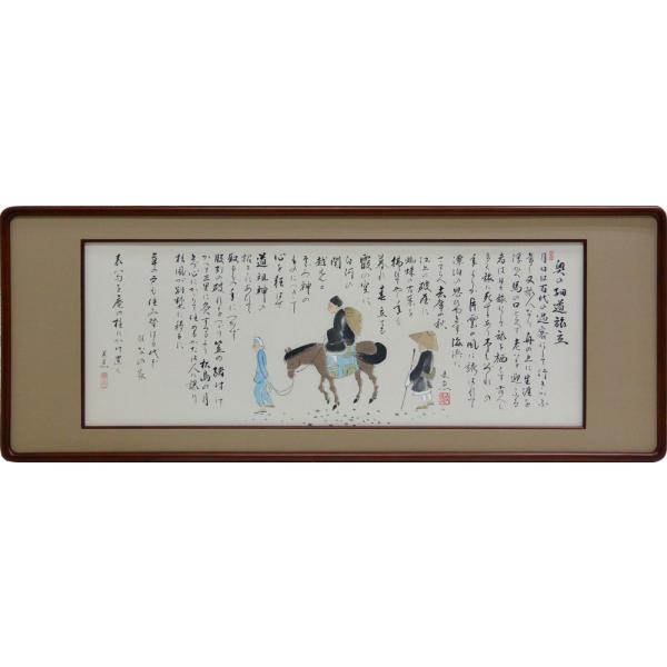 欄間額 扁額 横額 4尺◆サイズ　縦47.3cm×横123.8cm（4.0尺）紙本,肉筆　アクリル入り自社表装製品にてお買い得です。この商品は代金引換はご利用いただけません。4.0尺の欄間額を1点ご注文の場合は当日出荷。複数点ご注文の場合は...