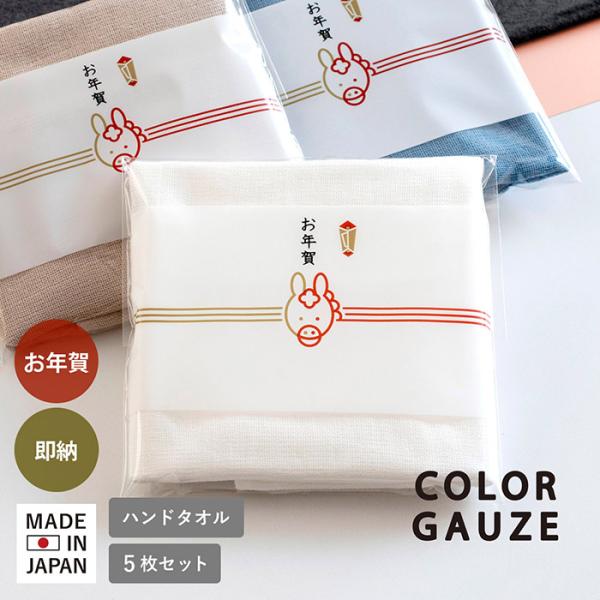 ■サイズ：約34cm×34cm■重さ：約26g■素材：綿100％■生産地：日本（泉州タオル）即納 お年賀タオル 干支タオル 粗品タオル ハンカチ タオルハンカチ ハンドタオル ハンカチタオル ガーゼタオル ガーゼ 袋入れ加工 泉州タオル 泉...