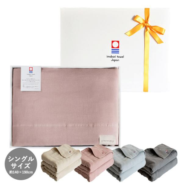 ■サイズ：約140cm×190cm■重さ：約660g■素材：綿100％（3重ガーゼ）■生産地：日本（今治タオル）■認定番号：第2023-949号ガーゼケット 今治 タオルケット シングル シングルサイズ 日本製 ガーゼ 3重 寝具 子供 ベ...