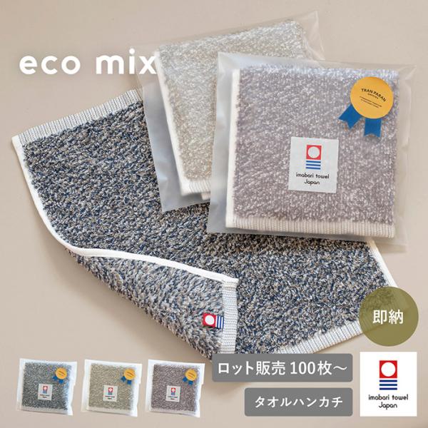 ■サイズ：約23cm×23cm■素材：綿100％■生産地：日本（今治タオル）■認定番号：第2023-2029号プチギフト ハンカチタオル ハンドタオル ハンカチ タオルハンカチ 日本製 今治 今治産 タオル ギフト プチギフト プレゼント ...