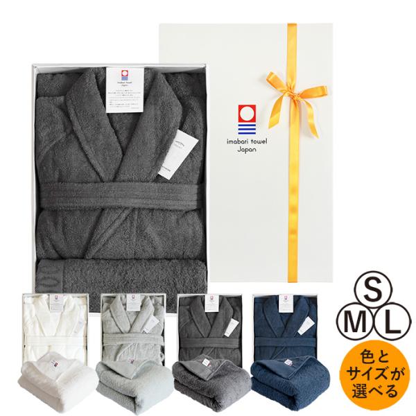 【バスローブ】■サイズSサイズ：身長 約150〜165cmMサイズ：身長 約165〜175cmLサイズ：身長 約175〜185cm■重さSサイズ：約1060gMサイズ：約1100gLサイズ：約1125g■素材：綿 100％■生産地：日本（今...