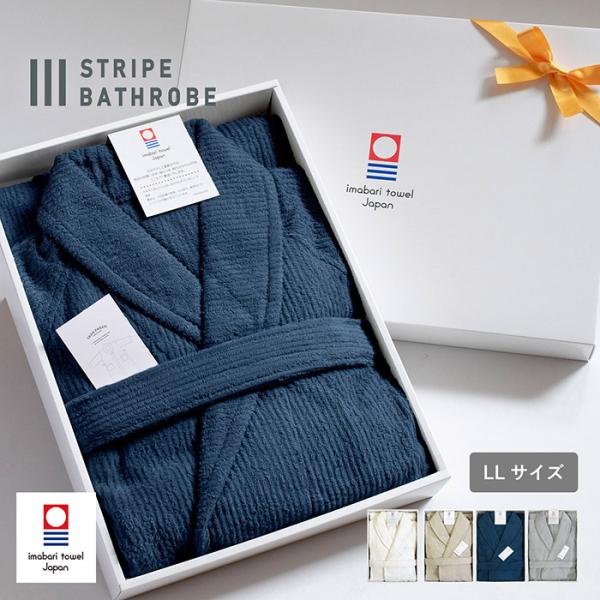 ■サイズ：身長約175〜185cm■重さ：約800g■素材：綿100％■生産地：日本（今治タオル）■認定番号：第2016-1255号、第2021-2157号バスローブ 今治 レディース 綿100％ 今治タオル メンズ 日本製 薄手 軽量 速...