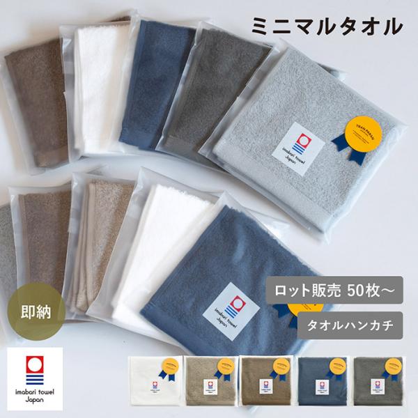 ■サイズ：約25cm×25cm■重さ：約21g■素材：綿100％■生産地：日本（今治タオル）■認定番号：第2023-1037号プチギフト ハンカチタオル ハンドタオル ハンカチ タオルハンカチ 日本製 今治 今治産 タオル ギフト プチギフ...