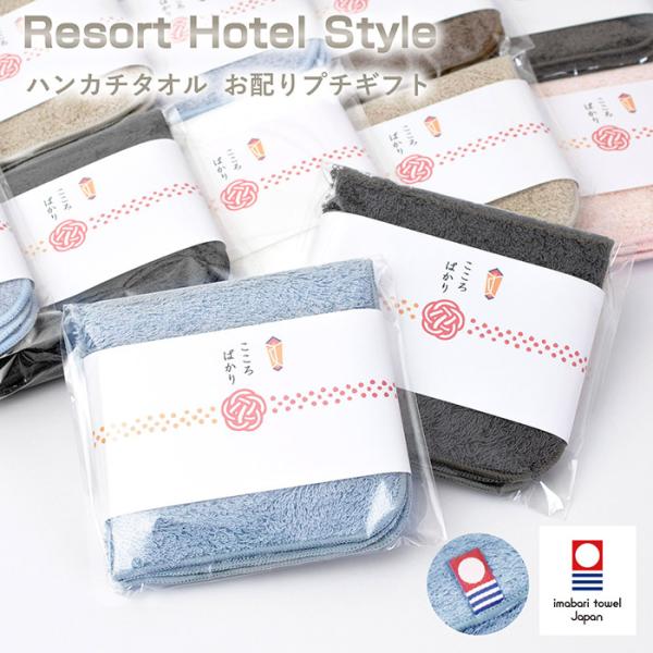 ■サイズ：約20cm×20cm■重さ：約14g■素材：綿100％■生産地：日本（今治タオル）■認定番号：第2012-760号今治タオル ハンドタオル タオルハンカチ ハンカチ ギフト プレゼント 贈り物 結婚祝い 出産祝い お祝い 誕生日 ...