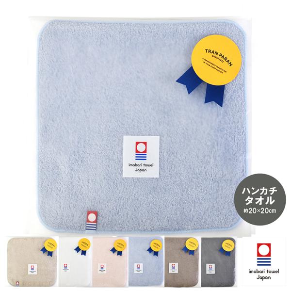 ■サイズ：約20cm×20cm■重さ：約14g■素材：綿100％■生産地：日本（今治タオル）■認定番号：第2012-760号今治タオル ハンドタオル タオルハンカチ ハンカチ ギフト プレゼント 贈り物 結婚祝い 出産祝い お祝い 誕生日 ...