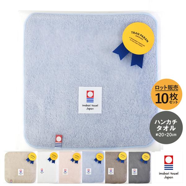 ■サイズ：約20cm×20cm■重さ：約14g■素材：綿100％■生産地：日本（今治タオル）■認定番号：第2012-760号今治タオル ハンドタオル タオルハンカチ ハンカチ ギフト プレゼント 贈り物 結婚祝い 出産祝い お祝い 誕生日 ...