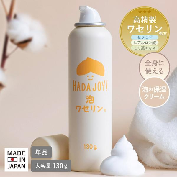 ■容量：130g■生産地：日本■特徴・高精製ワセリン、セラミドNP、ヒアルロン酸、モモ葉エキス配合・無香料・無着色・パラベン、アルコールフリー・顔、からだにつかえる【全成分】水、ワセリン、ステアリン酸、ＬＰＧ、トリエタノールアミン、（ジビニ...