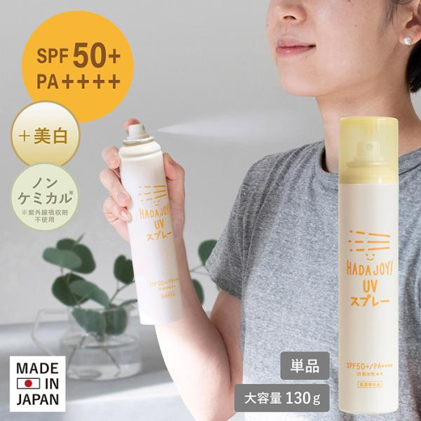 ■容量：130g■生産地：日本■特徴・最高値 SPF50+ / PA++++・薬用美白成分・美容成分・ニキビ・肌荒れ予防・顔、体用・石けんで落とせる・ウォータープルーフ・無着色・無香料・パラベン、アルコールフリー【有効成分】トラネキサム酸、...