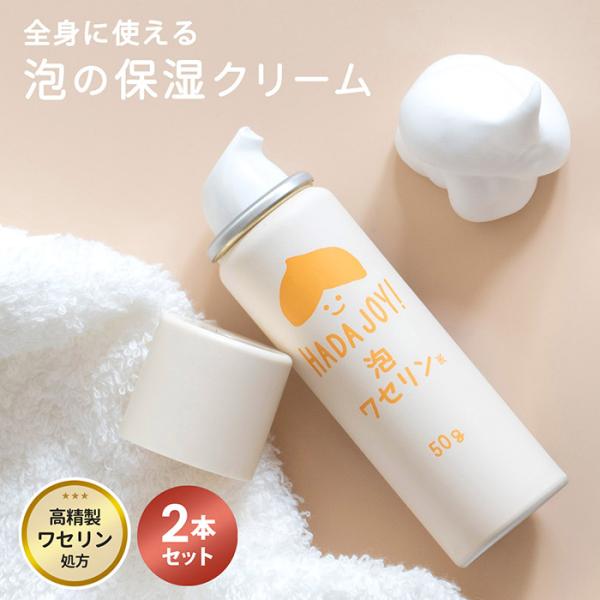 ■容量：50g■生産地：日本■特徴・高精製ワセリン、セラミドNP、ヒアルロン酸、モモ葉エキス配合・無香料・無着色・パラベン、アルコールフリー・顔、からだにつかえる【全成分】水、ワセリン、ステアリン酸、ＬＰＧ、トリエタノールアミン、（ジビニル...