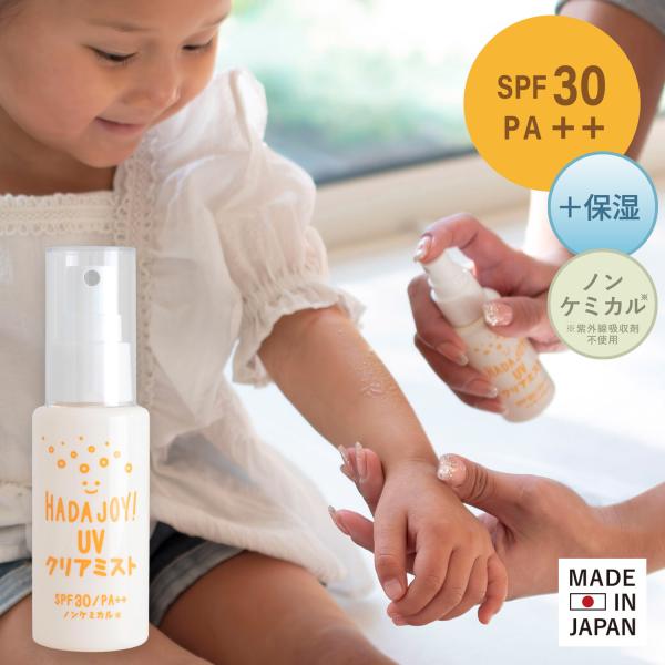 ■容量：50ml■生産地：日本■特徴・最高値 SPF30 / PA++・ヒアルロン酸配合の美容成分・ノンケミカル・顔、体用・石けんで落とせる・無着色・無香料・パラベン、アルコールフリー【全成分】水、DPG、BG、酸化チタン、グリセリン、ソル...