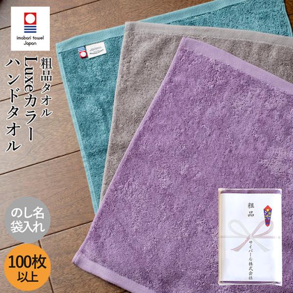 ■サイズ：約31cm×35cm■重さ：約45g■素材：綿100％■生産地：日本（今治タオル）■認定番号：第2009-156号【必ずお読みください】ご購入画面の備考欄に下記をご記入ください。・表題（その他を選択の場合、備考欄にご記入ください。...
