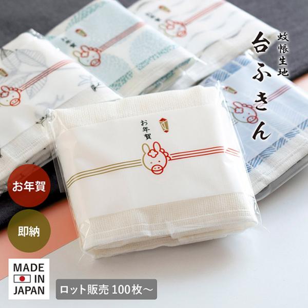 ■サイズ：約30cm×30cm■重さ：約27g（白は約30g）■素材：表面/綿100％、中裏面/レーヨン100％（白はレーヨン100%）■生産地：日本即納 お年賀 干支 粗品 袋入れ加工 個包装 日本製 午 2026 令和8年 御年賀 挨拶...