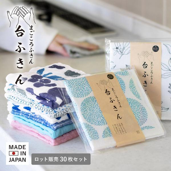 ■サイズ：約30cm×30cm■重さ：約27g■素材：表面/綿100％、中裏面/レーヨン100％■生産地：日本ふきん 蚊帳生地 7重 吸水 蚊帳ふきん 蚊帳布巾 布巾 綿 速乾 食器拭き キッチンクロス クロス 日本製 個包装 プチギフト ...