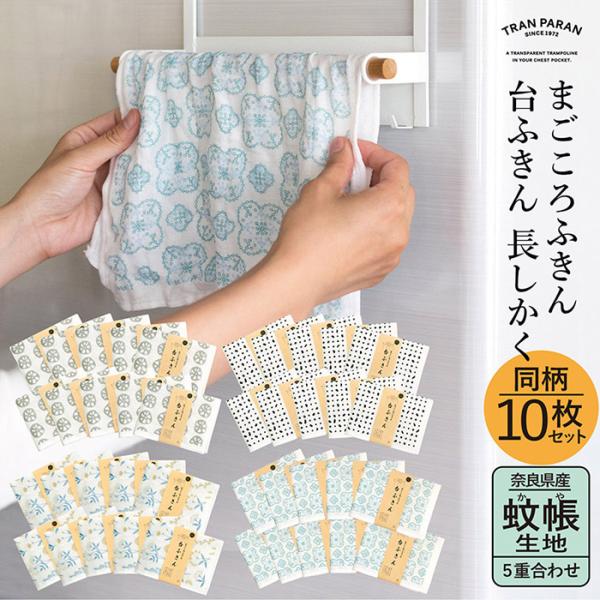 ギフト/ノベルティ/粗品/御挨拶/プチギフト/御年賀/蚊帳生地ふきん/蚊帳ふきん/キッチン用品/台所用品/台拭き/テーブル拭き/食器拭き/布巾/フキン/キッチンクロス/クリスマス/プレゼント※一枚ずつ透明の袋に入っているので、そのままプチギ...