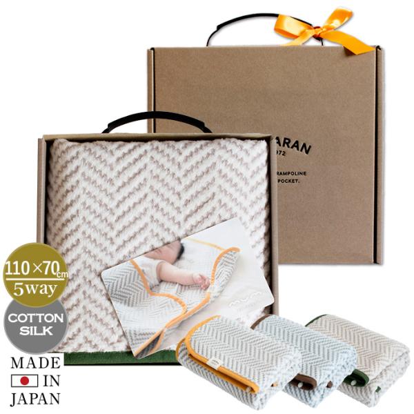 ■サイズ：約70cm×110cm■重さ：約330g■素材：ヨコ糸 コットン80％、シルク20％タテ糸 ポリエステル100％■生産地：日本製ブランケット ひざ掛け 膝掛け おしゃれ 毛布 シルク コットン 綿 おくるみ ベビーケット 赤ちゃん...