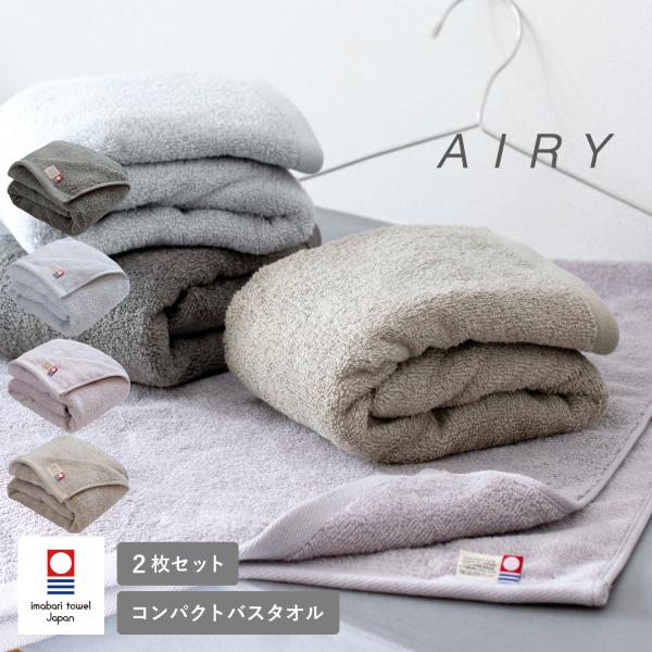 ■サイズ：約40cm×100cm■重さ：約150g■素材：綿100%■生産地：日本（今治タオル）■認定番号：第2024-526号今治タオル ミニバスタオル コンパクトバスタオル 今治産 日本製 タオル ミニバス ビッグフェイスタオル スリム...