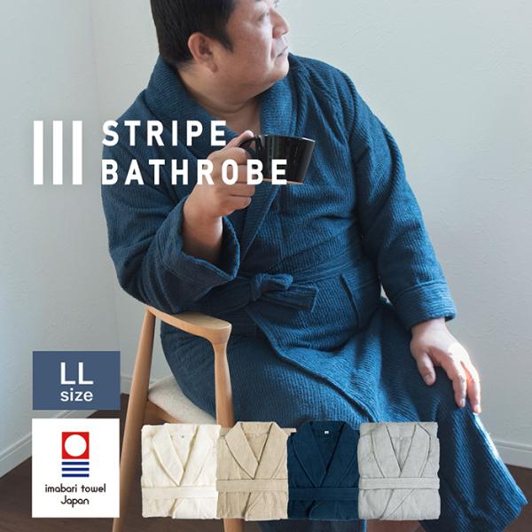 ■サイズ：身長約175〜185cm■重さ：約800g■素材：綿100％■生産地：日本（今治タオル）■認定番号：第2016-1255号、第2021-2157号バスローブ 今治 レディース ママ 綿100％ 今治タオル メンズ 日本製 薄手 軽...