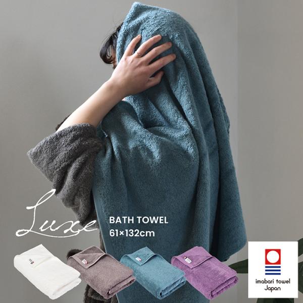 ■サイズ：約61×132cm■重さ：約375g■素材：綿100％■生産地：日本（今治タオル）■認定番号：第2009-156号今治タオル バスタオル 今治 タオル 日本製 今治産 ふわふわ 厚手 ホテル仕様 綿100％ 無地 ギフト プレゼン...