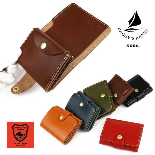 名称：BAGGY'S ANNEX バギーズアネックス TOCHIGI 二つ折りミニ財布/コンパクトウォレット実寸：縦 約 90mm × 横 約 106mm × 厚 約 25mm重量：87g (※±10％の誤差はご了承下さい)仕様：●札入れ×...