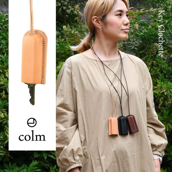 ブランド：colm（コルム）名称：Key Clochette（キークロシェット）キーケース・ネックレスタイプ実寸：縦 約80 × 横 約43 × 厚 約18mm、革紐長さ 約90cm（調整可能）重量：約15g（個体差による誤差はご了承下さい...
