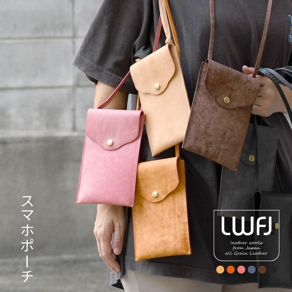 ブランド：LWFJ名称：スマホポーチ実寸：縦 約180 × 横 約120 × 厚 約15mm、ベルト長さ 約60〜120cm重量：約92g（個体差による誤差はご了承下さい。）仕様：●メインポケット×1、●外カードポケット×1素材：牛革(イタ...