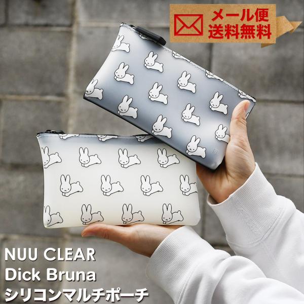 名称：p＋g design/ピージーデザイン/シリコンマルチポーチ　NUU CLEAR Dick Bruna ヌウクリア デイック・ブルーナ仕様：●メインポケット×１実寸：縦 約 110mm × 横 約 185mm × 厚 約 25mm重量...