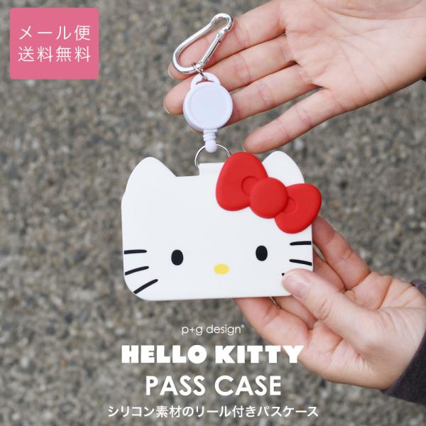 ブランド：p+g design（ピージーデザイン）名称：HELLO KITTY PASS CASE ハローキティ パスケース リールコード付きパスケース実寸：縦 約76mm × 横 約105mm × 厚 約8mm、リールコード長さ 約40c...