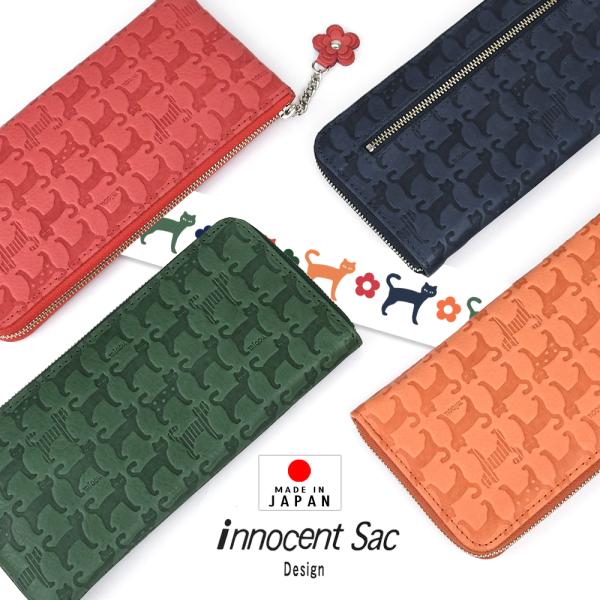 ブランド：innocent Sac イノセント・サック名称：猫柄型押 L字ファスナー長財布実寸：縦 約 97mm × 横 約 200mm × 厚 約 18mm重量：約 123g<br> (天然素材特有の個体差により±10％の誤差...