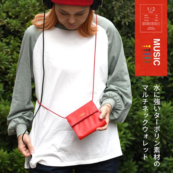 ブランド：1/2HALF（ハーフ）名称：MUSIC マルチネックウォレット実寸：縦 約115 × 横 約125 × 厚 約20mm、ストラップ最長 約1260mm重量：約123g（個体差による誤差はご了承下さい。）仕様：●札入れ×1●背面フ...