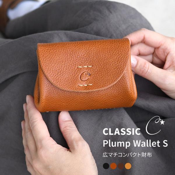 ブランド：CHAM（チャム）名称：CLASSIC PLUMP WALLET S（プランプウォレットS）CMJR-005実寸：縦 約80 × 横 約120 × 厚 約50mm重量：約100g（個体差による誤差はご了承下さい。）仕様：●マチあり...