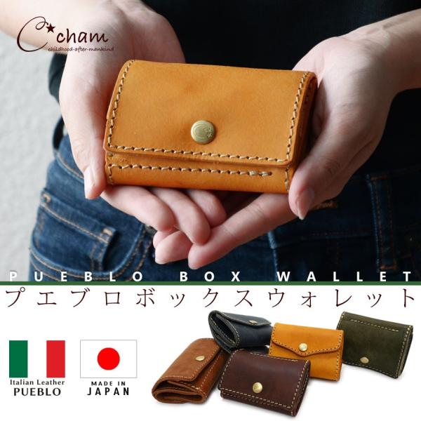 名称：PUEBLO ボックスウォレット/ミニウォレット/極小財布実寸：縦 75mm × 横 100mm × 厚 35mm重量：85g(※±10％の誤差はご了承下さい)仕様：●BOX型小銭入れ×１●札入れ×１●カードポケット×２素材：牛革(イ...