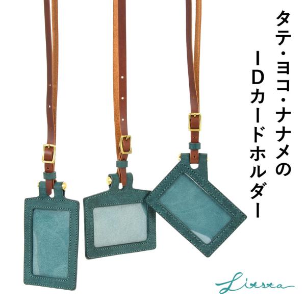 ブランド：LITSTA（リティスタ）名称：ID Holder（IDホルダー）実寸：【本体横型】縦 約98 × 横 約110 × 厚 約3mm【本体縦型】縦 約125 × 横 約75 × 厚 約3mm【本体斜め型】縦 約115 × 横 約95...