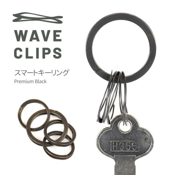 ブランド：WAVECLIPS（ウェーブクリップス）名称：SMART KEY RING（スマートキーリング）実寸：大 直径約30mm、小 直径約23.5mm重量：大 約3g、小 約1.5g（個体差による誤差はご了承下さい。）仕様：●キーリング...