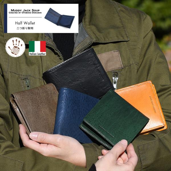 ブランド：Muddy Jack Soup (マディジャックスープ)名称：N.S エヌエス 二つ折り財布実寸：縦 約 95mm × 横 約 110mm × 厚 約 26mm重量：約 94g（天然素材特有の個体差により±10％の誤差はご了承下さ...