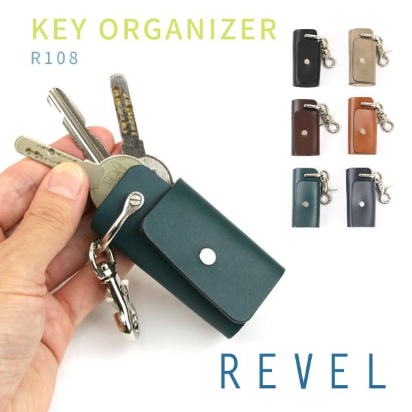 ブランド：REVEL（レヴェル）名称：R108 KEY ORGANIZER（キーオーガナイザー）シャックルキーケース実寸：縦 約75(金具部分含まず) × 横 約40 × 厚 約25mm重量：約42g（個体差による誤差はご了承下さい。）仕様...