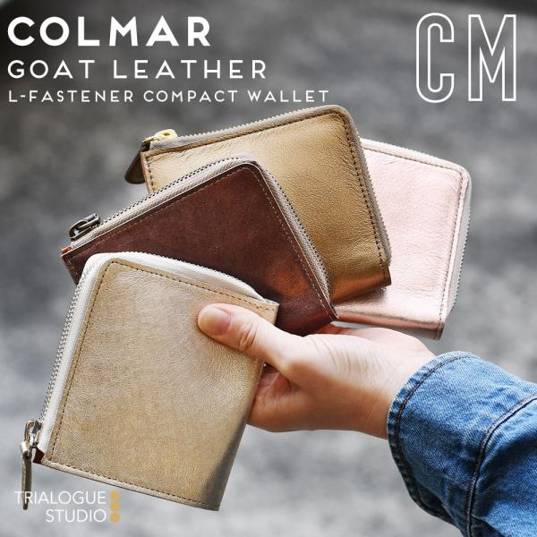 名称：TRIALOGUE STUDIO/メタリックゴートレザーL字ファスナーコンパクト財布仕様：●カードポケット×５●サイドポケット×１●コインポケット×１●お札ポケット×１実寸：縦 約100mm × 横 約115mm × 厚 約25mm重...