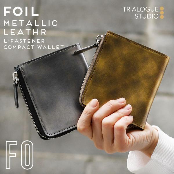名称：TRIALOGUE STUDIO／フォイルレザーL字ファスナーコンパクト財布仕様：●カードポケット×５●サイドポケット×１●コインポケット×１●お札ポケット×１実寸：縦 約100mm × 横 約115mm × 厚 約27mm重量：約 ...