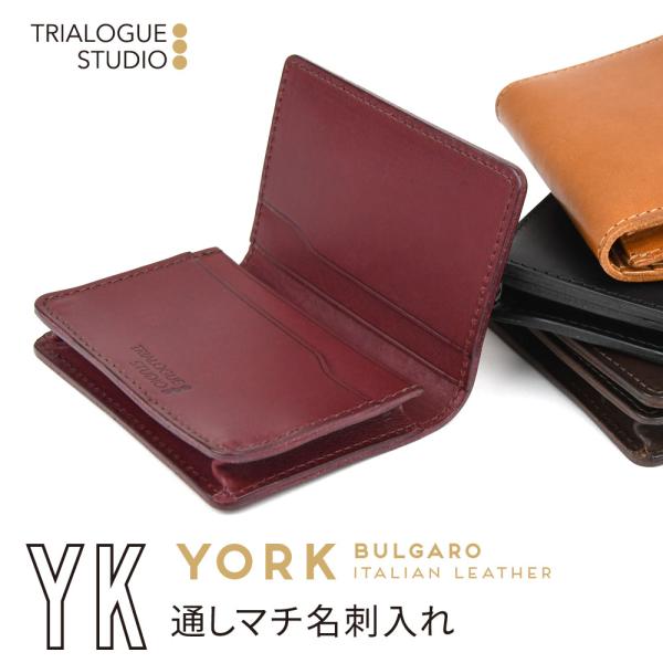 ブランド：TRIALOGUE STUDIO（トライアローグ ストゥディオ）名称：名刺入れ YK/YORK（ヨーク）実寸：縦 約70 × 横 約105 × 厚 約18mm重量：約62g（個体差による誤差はご了承下さい。）仕様：●メインポケット...