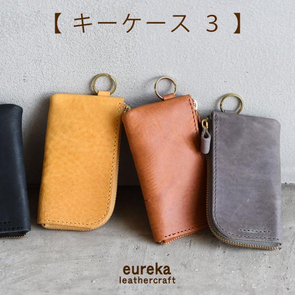 ブランド：eureka leathercraft（ユリカレザークラフト）名称：【キーケース3】カードポケット付き3連キーケース実寸：縦 約60 × 横 約110 × 厚 約18mm重量：約43g（個体差による誤差はご了承下さい。）仕様：●キ...