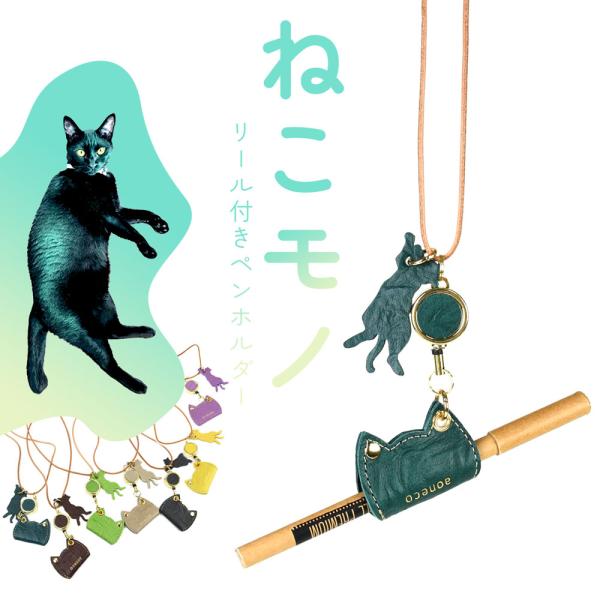 ブランド aoneco（アオネコ）名称 リール付きペンホルダー／ペン差し実寸 本体 縦 約35 × 横 約45 × 厚 約8mm、革紐長さ 約40〜74cm重量 約20g（個体差による誤差はご了承下さい。）仕様 ●ペンホルダー×1●リール×...