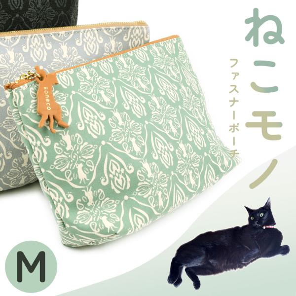 ブランド：aoneco（アオネコ）名称：ポーチ M／ファスナー ポーチ／マチ付きポーチ実寸：縦 約140mm × 横 約240mm × 厚 約60mm重量：約80g (※±10％の誤差はご了承下さい)仕様：●メインポケット×1●内側オープン...