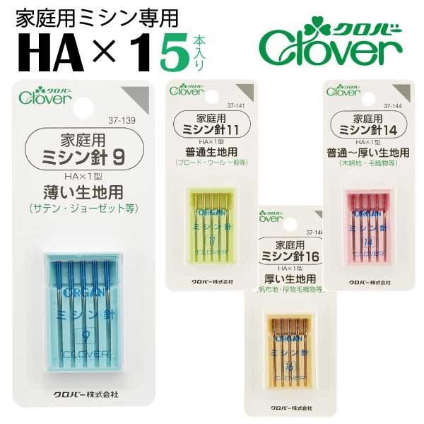 クロバー　家庭用ミシン針5本入品番：13155-32入数：５本入りサイズ：９、11、14、16型番:HA×1型普通生地用。針先の尖った一般的なミシン針です。家庭で使用するミシン針を豊富に品揃えしました。9/薄い生地用主な用途:サテン・ジョー...