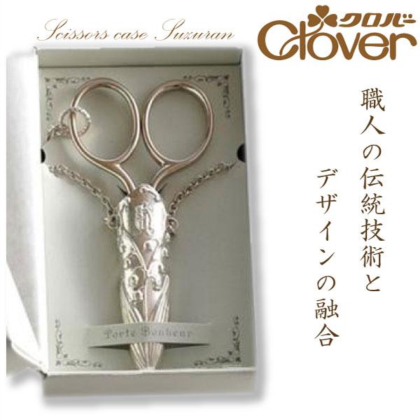 クロバー　すずらんシザーケース　79-486品番：14325入数：１付属：はさみ（本体）、ケースサイズ：高さ90 × 幅36 × 奥行78（mm）重さ：18gマテリアル：錫100%デザイン：Anano（溝江里絵）製造：富山県高岡市※新品未開...
