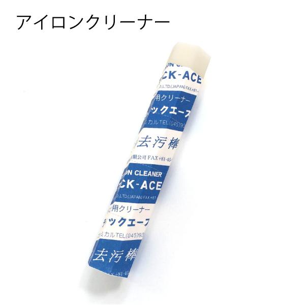 ミズホケミカル　アイロンクリーナースティックエース品番：15163入数：1容量：40ｇ用途：アイロンクリーナーアイロンに付着したベタツキよごれを簡単に除去するクリーナー。接着芯地の汚れ落しに特に効果的です。 使い方アイロンが熱い状態でコテ面...