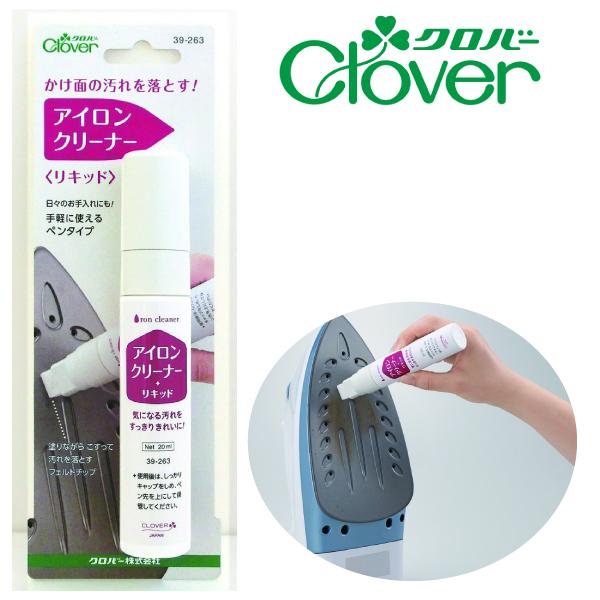 クロバー　アイロンクリーナー(リキッド)　39-263品番：15191入数：1容量：20ｍｌ用途：アイロンクリーナー接着芯貼りなど、手芸の色々な作業でかけ面には汚れが蓄積してしまいがち。使いやすいクロバーのアイロンクリーナーでこまめにお手入...
